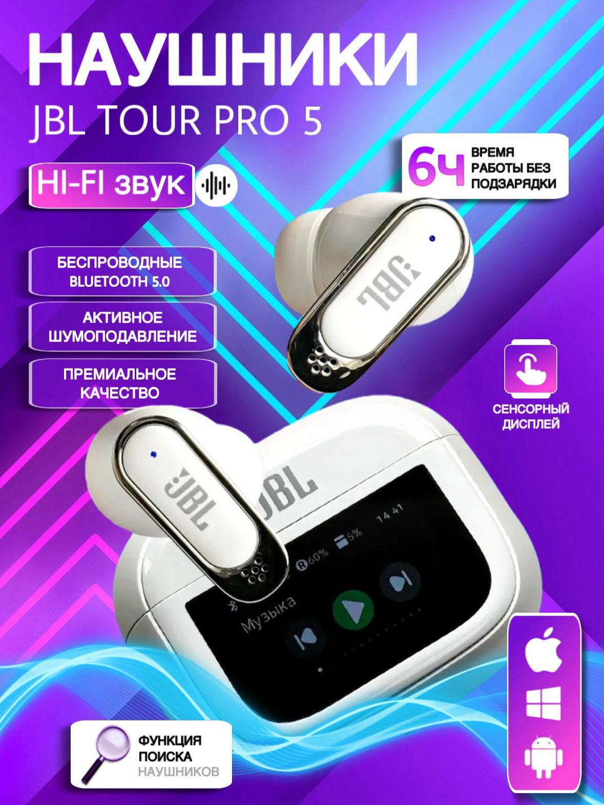 Наушники беспроводные для телефона JB TOUR PRO 5, белые/white