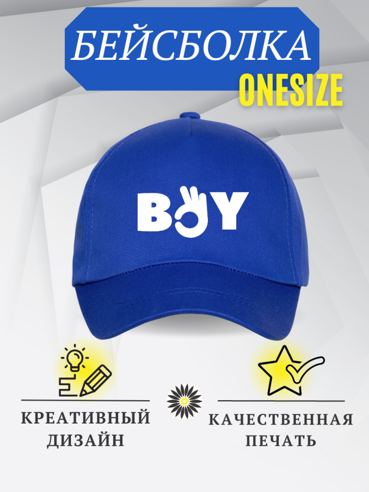 Бейсболка  классика для мужчин и женщин