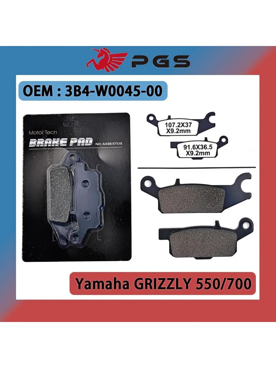 Тормозные колодки Yamaha AT-05027
