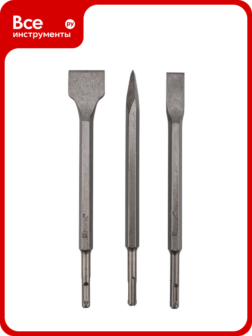 Набор зубил для перфоратора SDS‑Plus 3 шт KRANZ KR‑, из закалённой стали, подходит для бетонных и каменных работ
