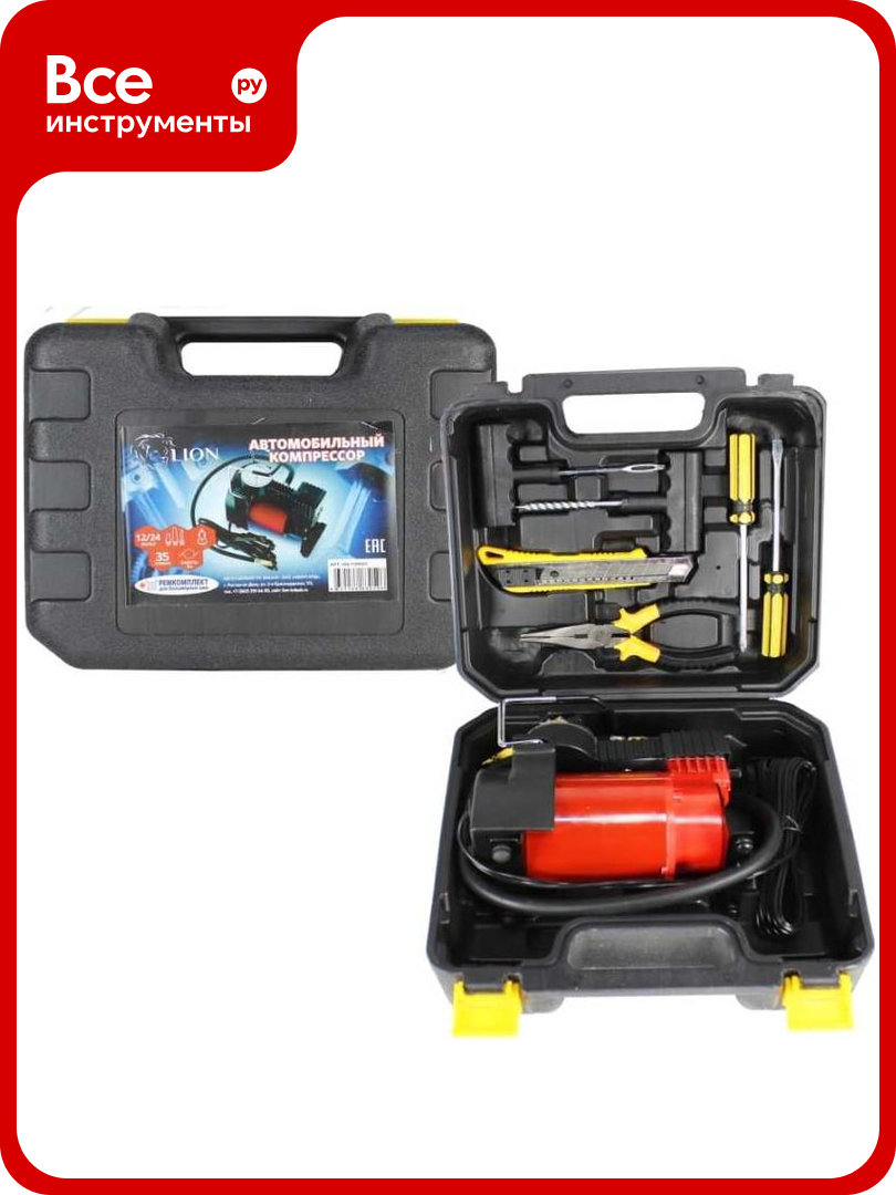 Компрессор Lion 35 л/мин, 12 В мет корпус, в кейсе с набором инстр 1/10_ Vtti-13002C