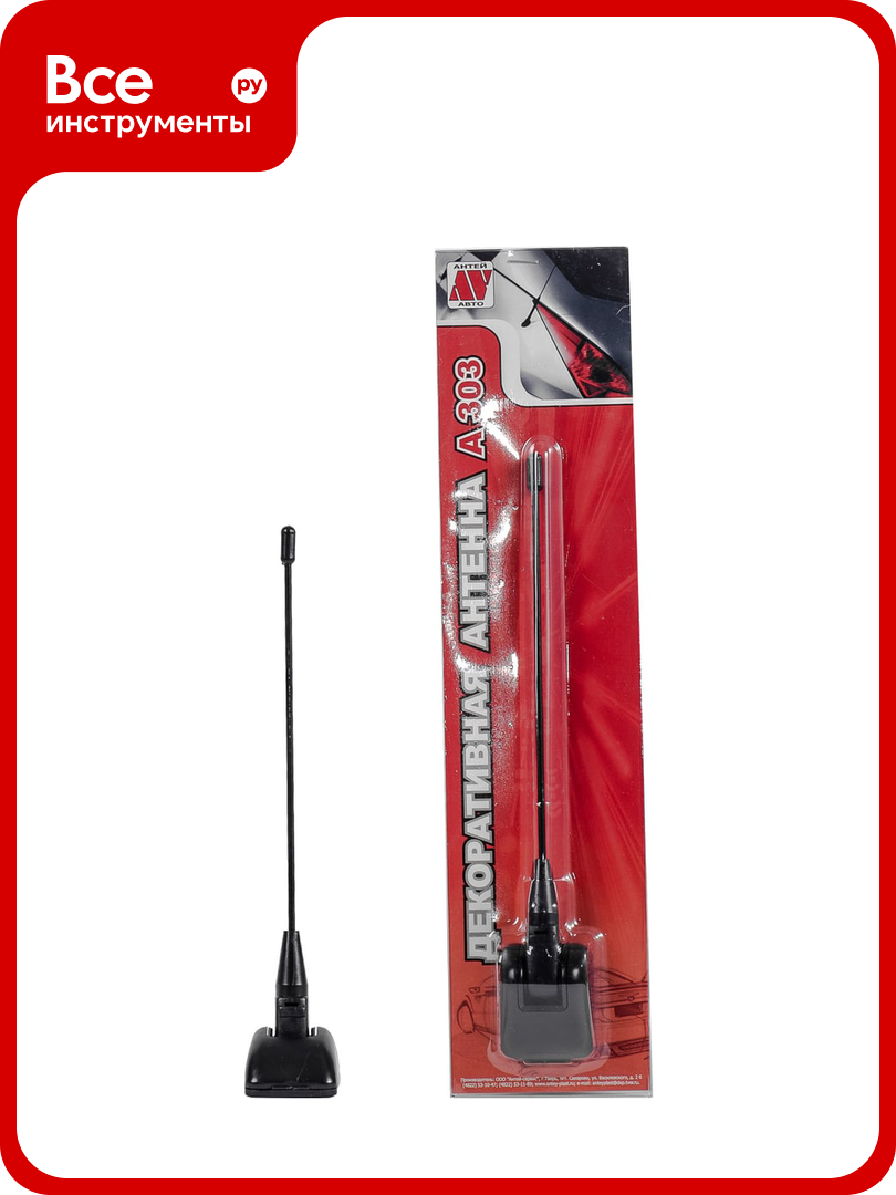 Автомобильная декоративная антенна Антей-авто А 303