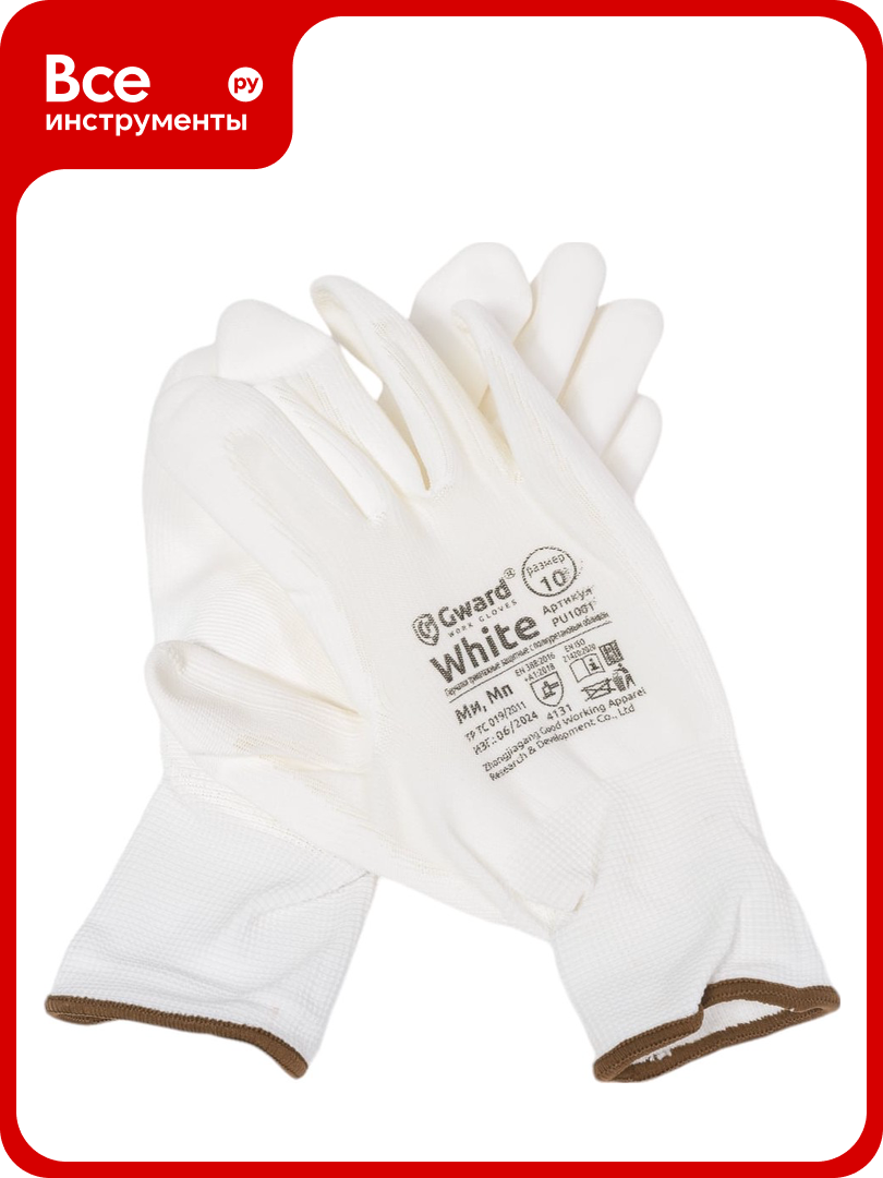 Нейлоновые перчатки с полиуретановым покрытием, Gward, Gward белые, р. XL 12 пар PU1001W/XL, любых механических работ