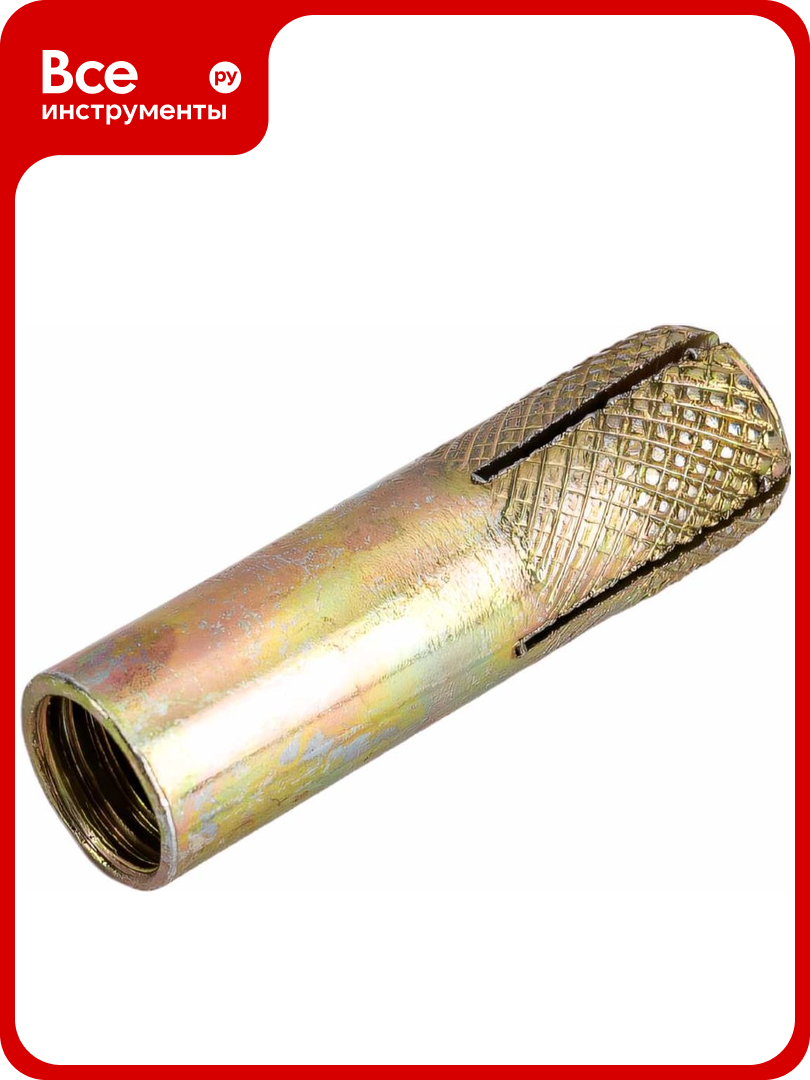 Анкер забивной Метизный двор M10/12x40(35), 50 шт. 4607159069238, 40 мм