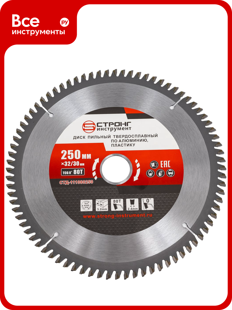 Диск пильный по алюминию стд-111 250х30 мм, 80Т Strong стд-111080250, пластиковая