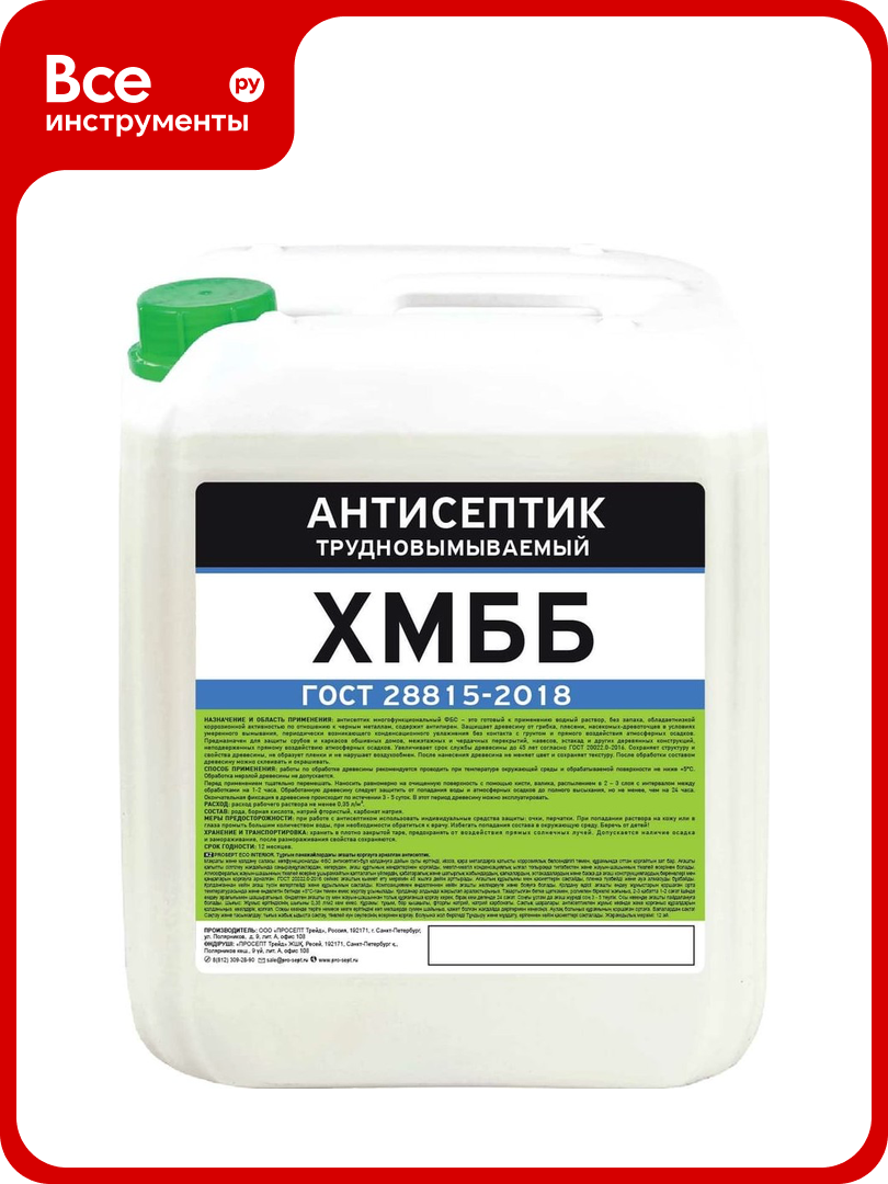 Антисептик, PROSEPT, PROSEPT хмбб трудновымываемый ГОСТ 10 л 067-10, деревянных