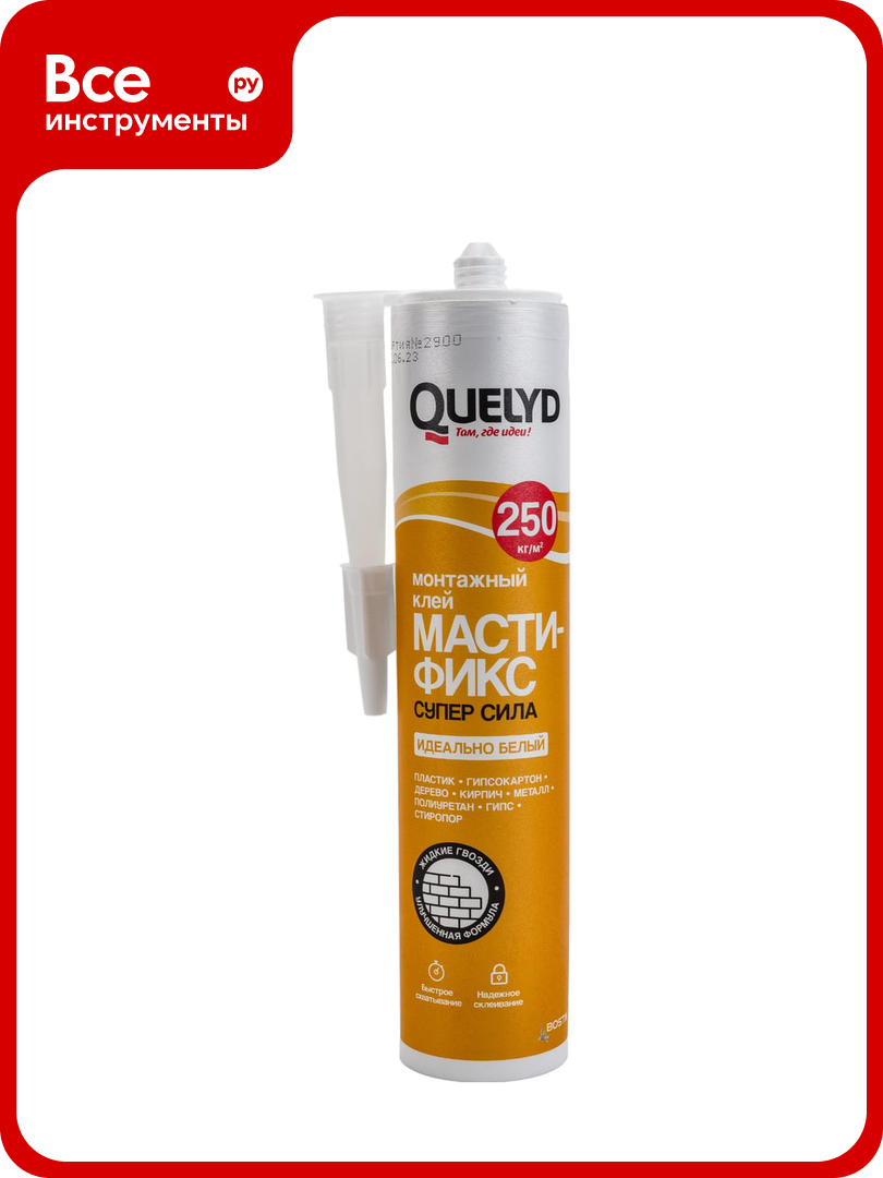 Монтажный клей QUELYD Мастификс Супер Сила белый, картридж, 280 мл, монтажа и крепления