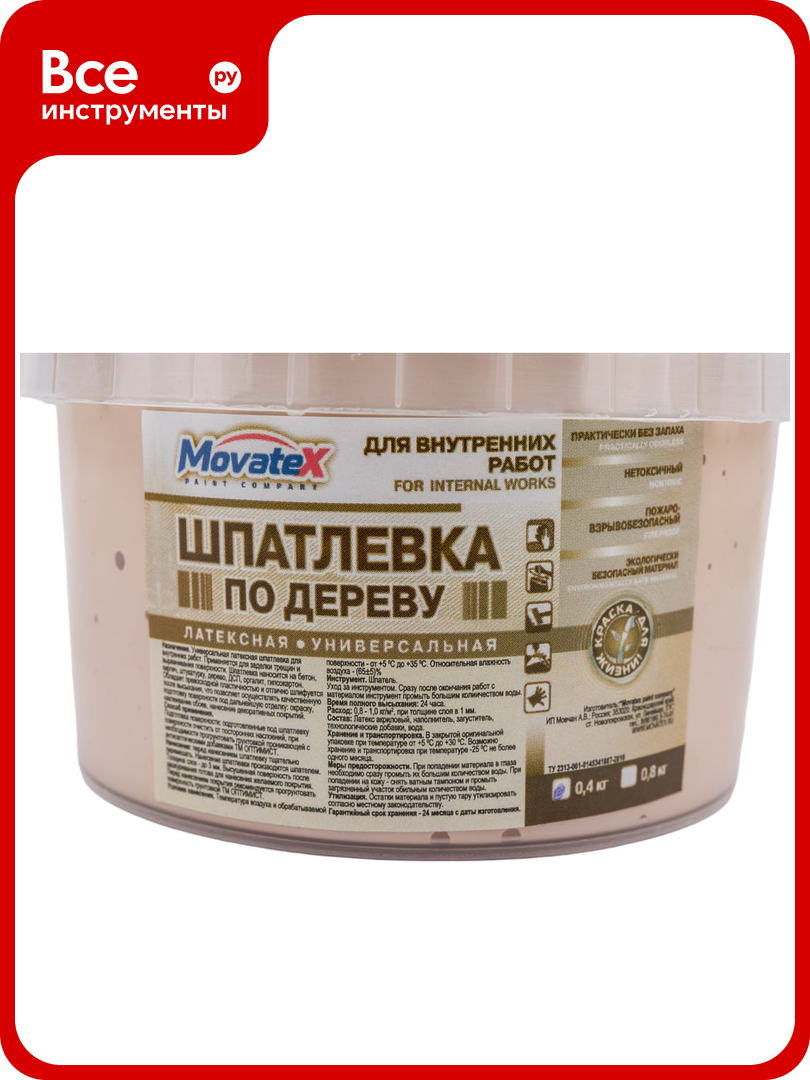 Шпаклевка по дереву (0.4 кг; бук) Movatex Т09810