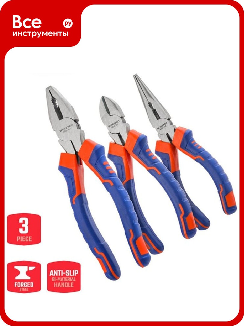 Набор губцевого инструмента WORKPRO 3 предмета, для столярных и слесарных работ