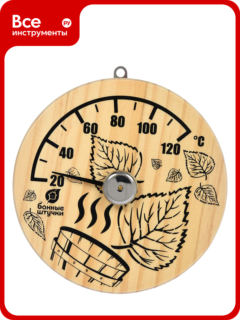 Термометр для бани и сауны Банные штучки Листья 14х14х2.5 см 18041