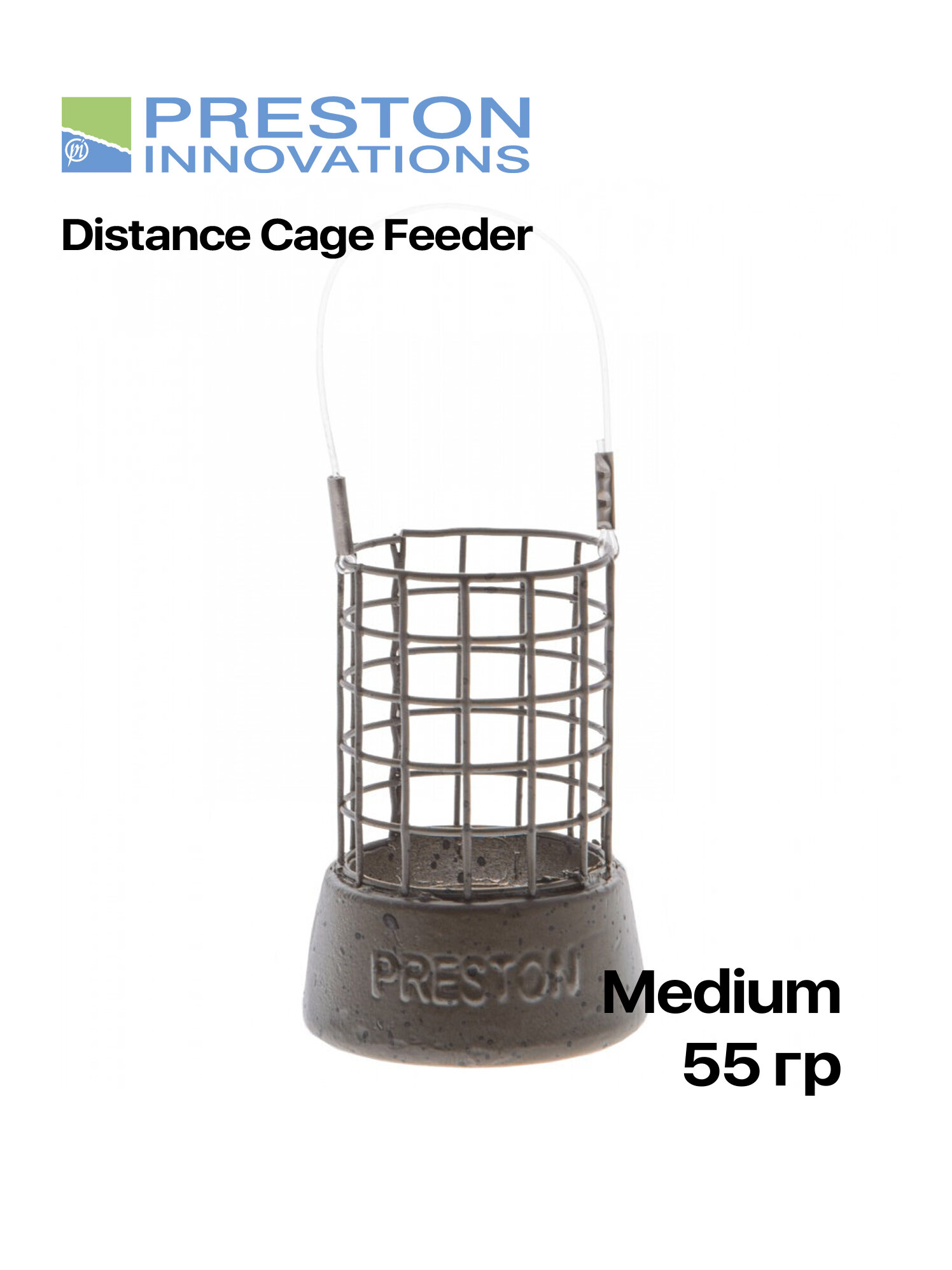 Кормушка фидерная Preston Innovations Distance Cage Feeder Medium 55 гр