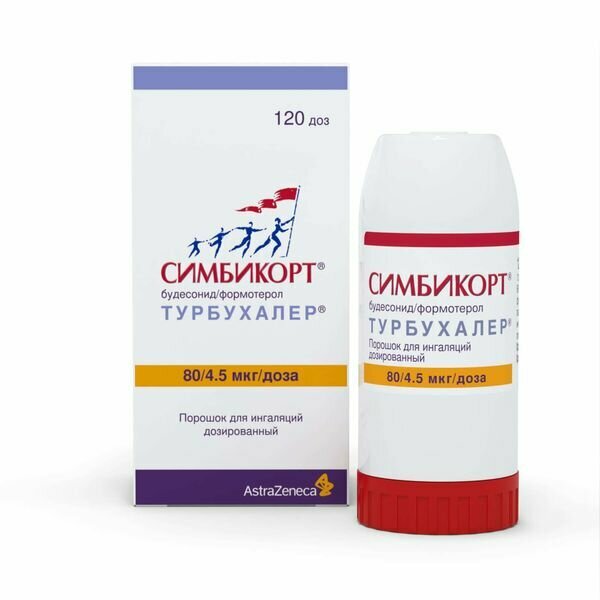 Симбикорт Турбухалер порошок для ингаляций дозированный 80мкг+4,5мкг/доза 120 доз