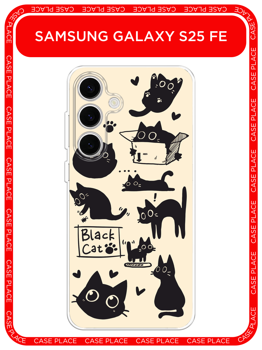 Чехол на Samsung Galaxy S25 FE / Самсунг S25 Фе с принтом Чёрный котик рисунки