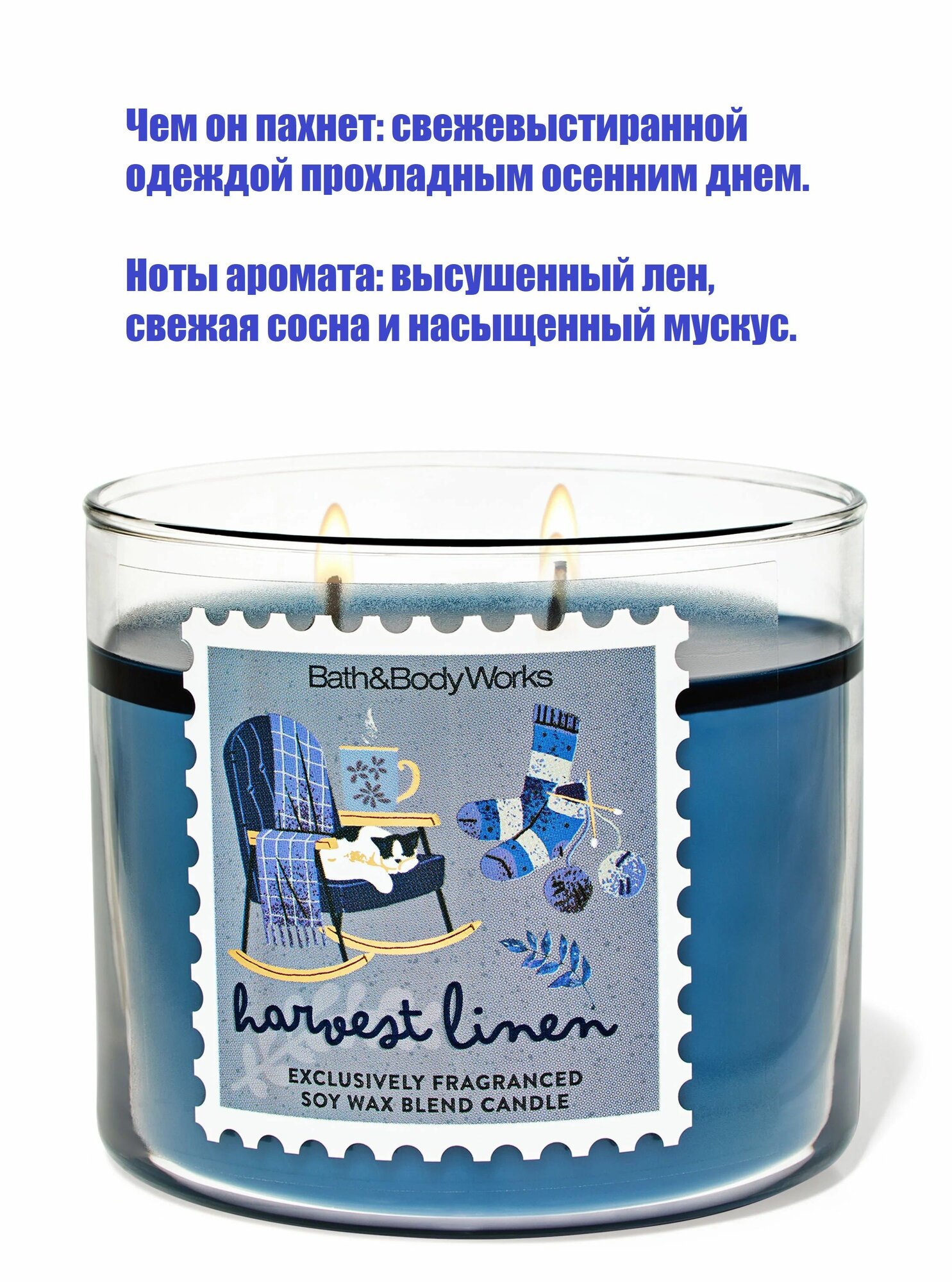 Bath and Body Works свеча ароматическая с 3-мя фитилями Harvest Linen (411 грамм)