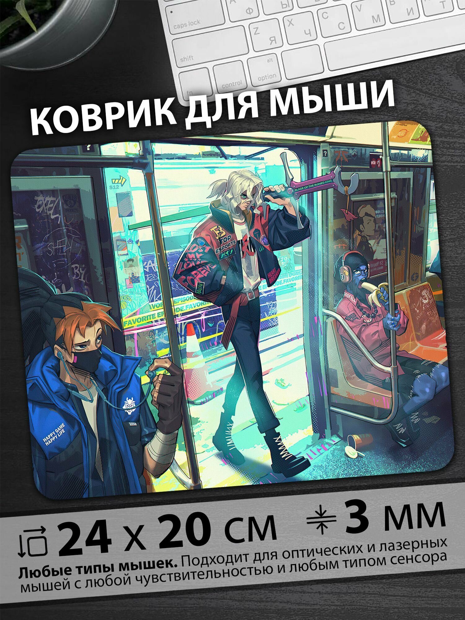 Коврик для мышки "Герои в мире метро киберпанка с мечом и наушниками для их тайных задач и приключений"