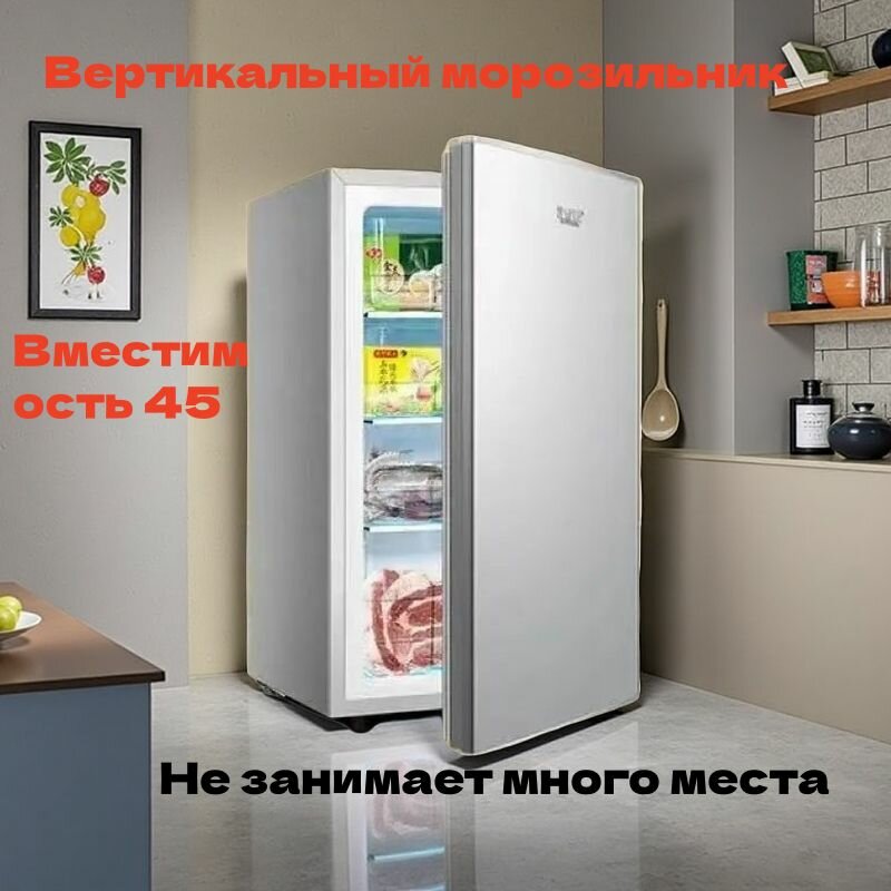 Вертикальная морозильная камера, объем 45 литров, 4 выдвижных ящика, серебристого цвета