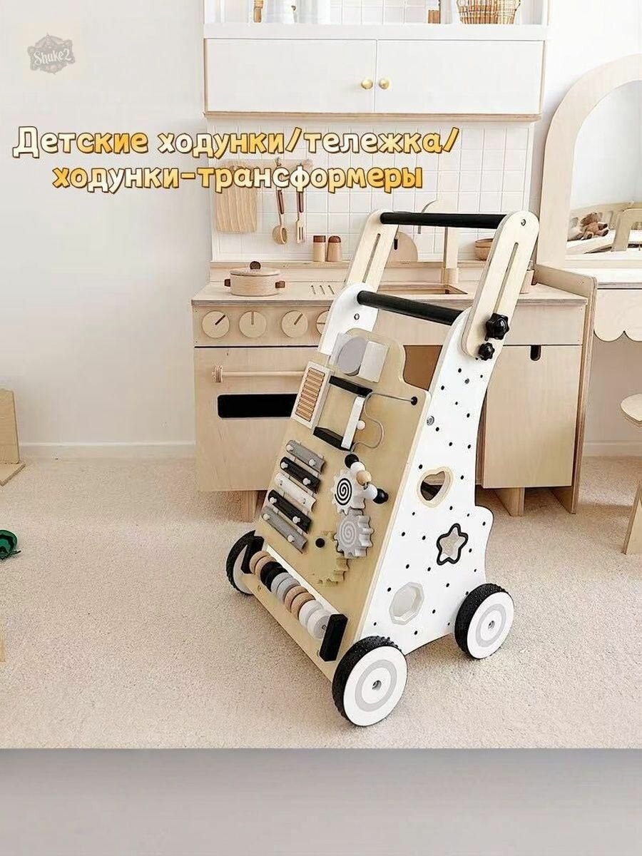 1-3 года/детские деревянные ходунки/тележка для хранения игрушек