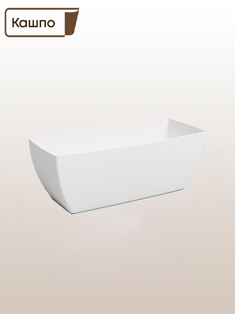 Кашпо Artevasi SIENA низкое, L30 W17 H14,7 см, белое матовое / горшок для цветов