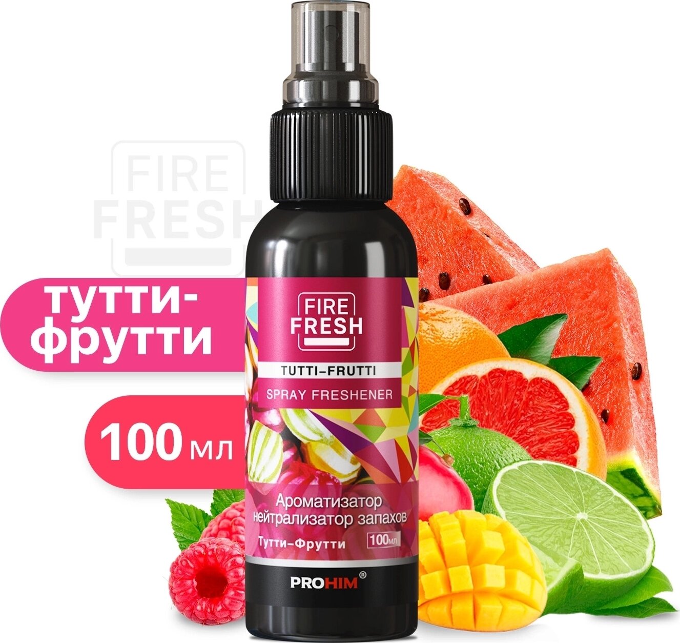 Ароматизатор-спрей (нейтрализатор запахов) AVS AFS-012 Stop Smell (аром. Tutti-frutti/Ту