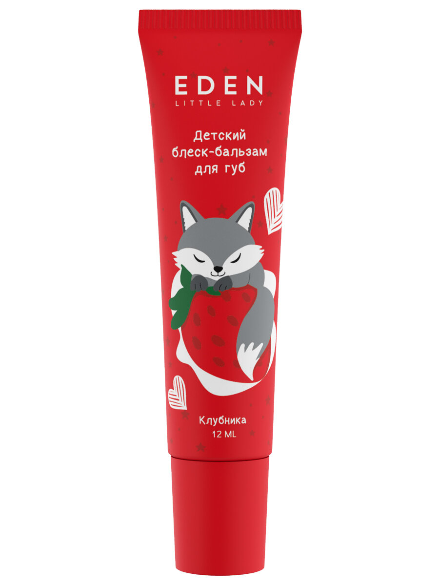 Блеск-бальзам для губ увлажняющий EDEN Детский Клубника 12мл