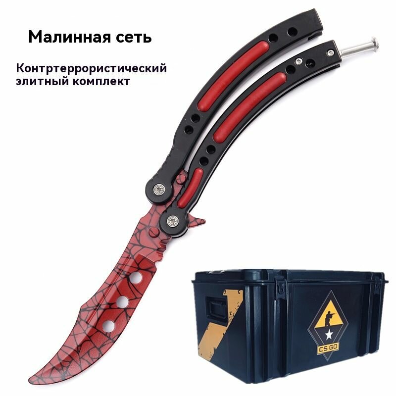 Csgo, модель ножа-бабочки, без лезвия, с чемоданчиком, на 99% восстанавливает игру