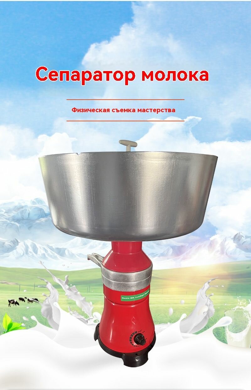 Сепаратор молока