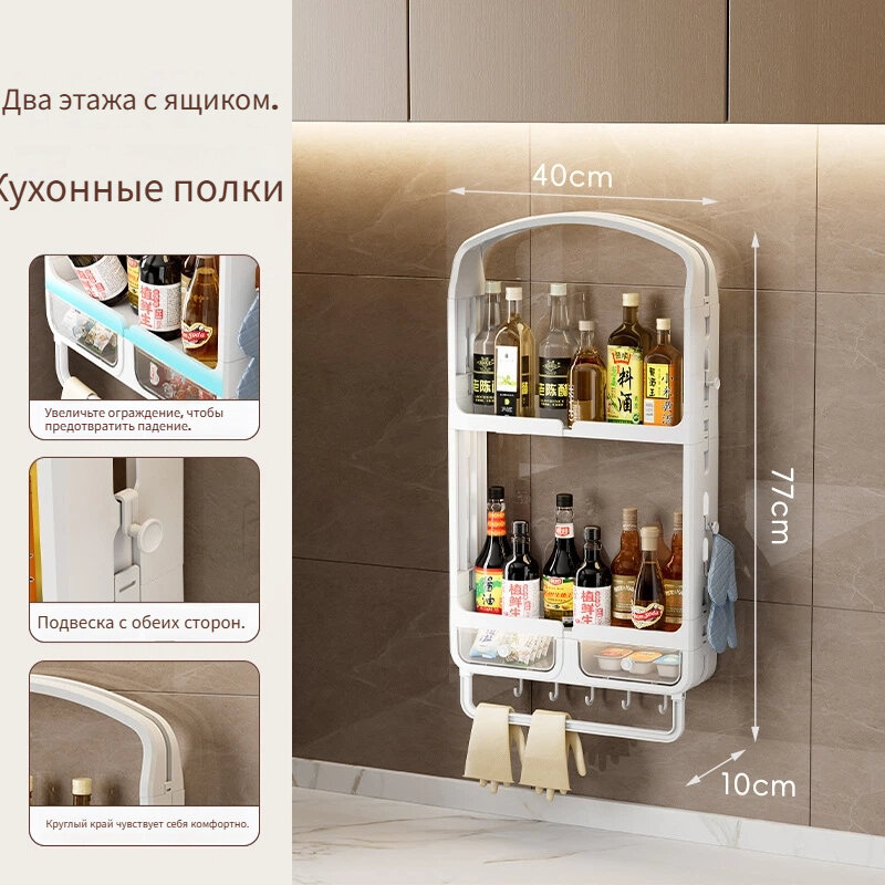 Кухонная настенная многофункциональная полка для приправ без перфорации, настенная