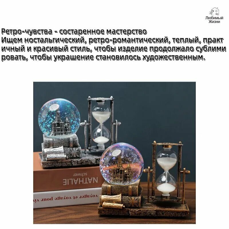 Шар со снегом — фото 1