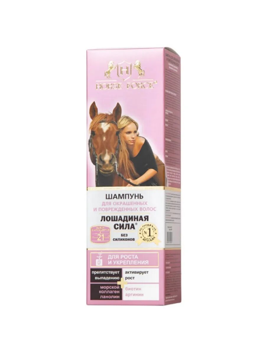 Шампунь для окрашенных и поврежденных волос 500мл