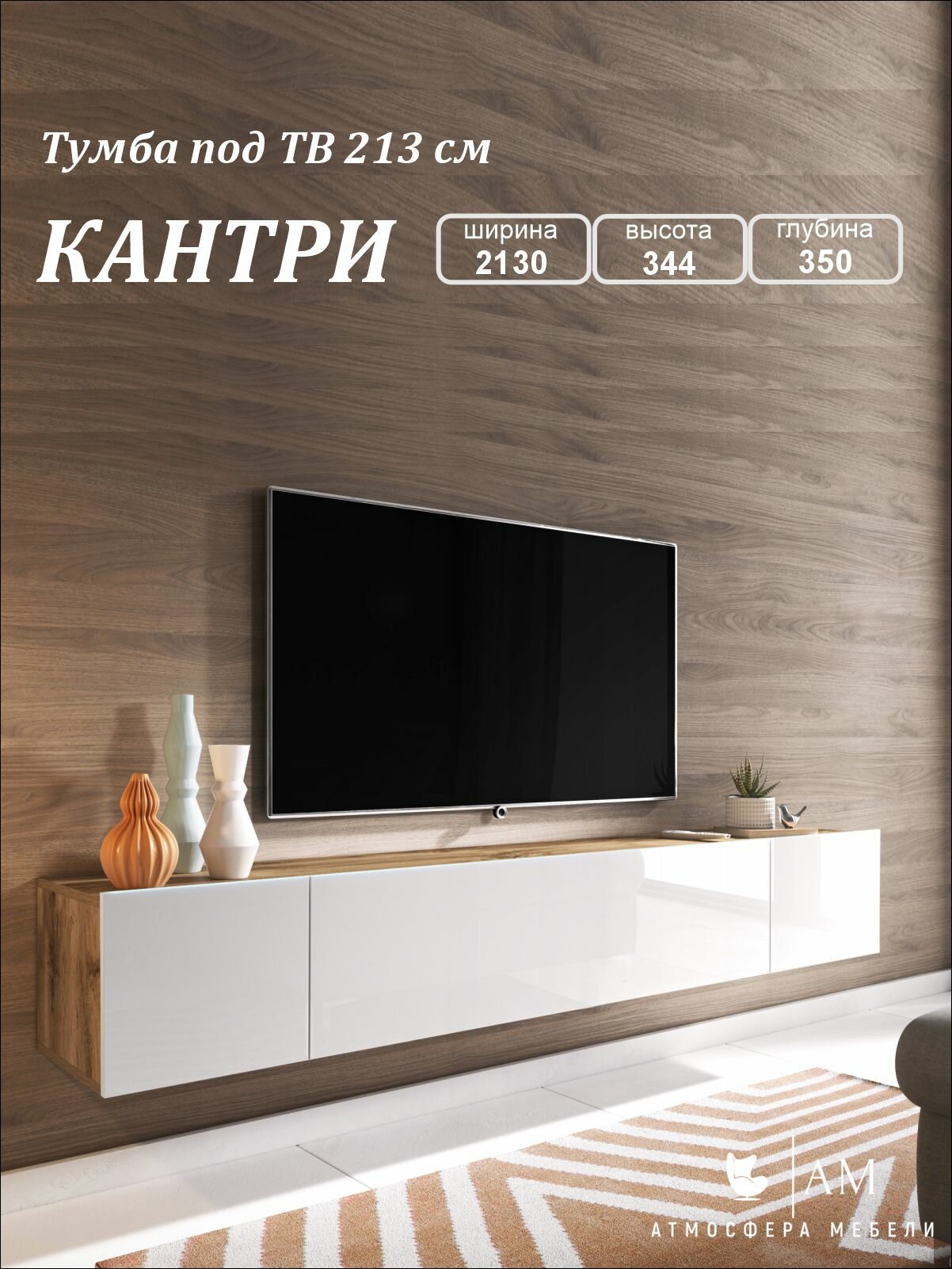 Тумба под телевизор RICCO Кантри-1, Дуб Вотан - Белый глянец