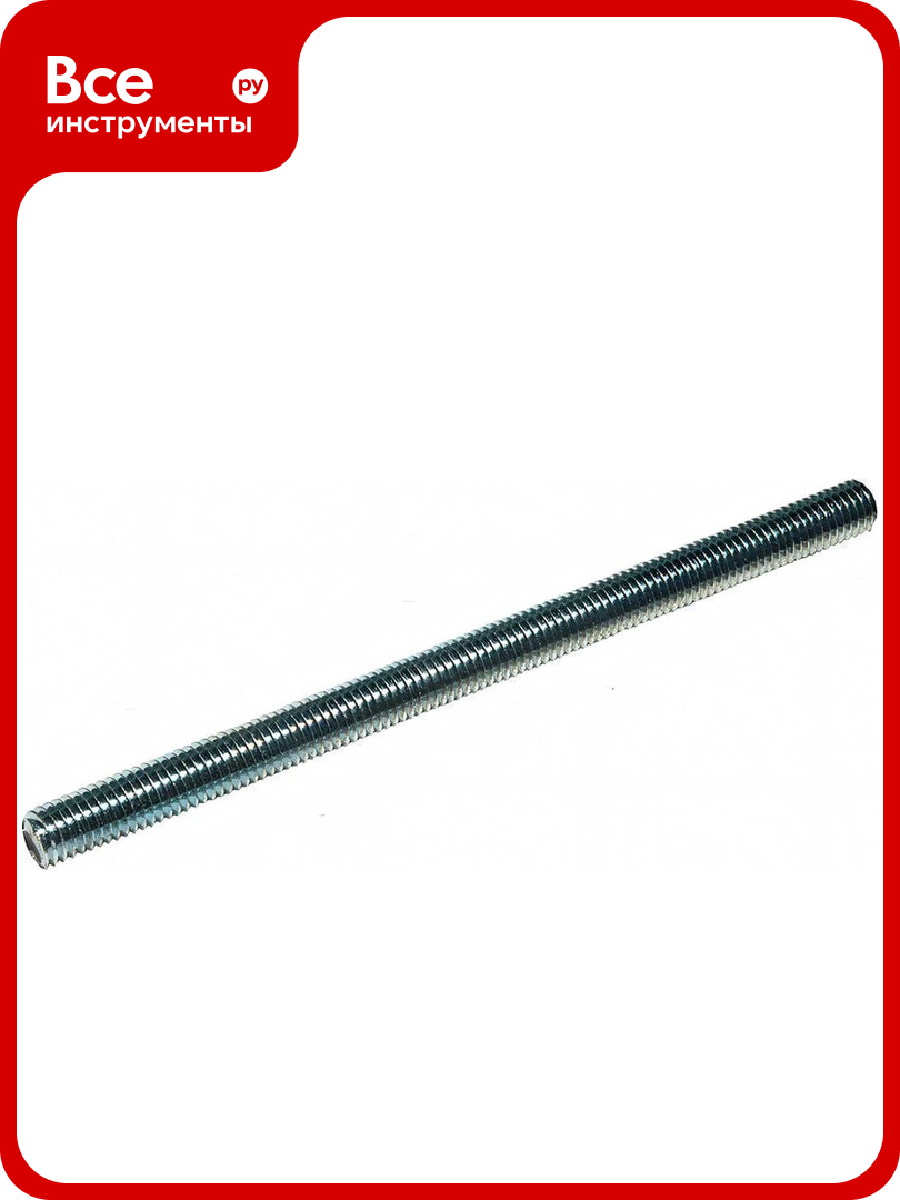 Резьбовая шпилька Море-Метизов, стальная, цинковое покрытие, высокопрочная, стандарт DIN, правая резьба