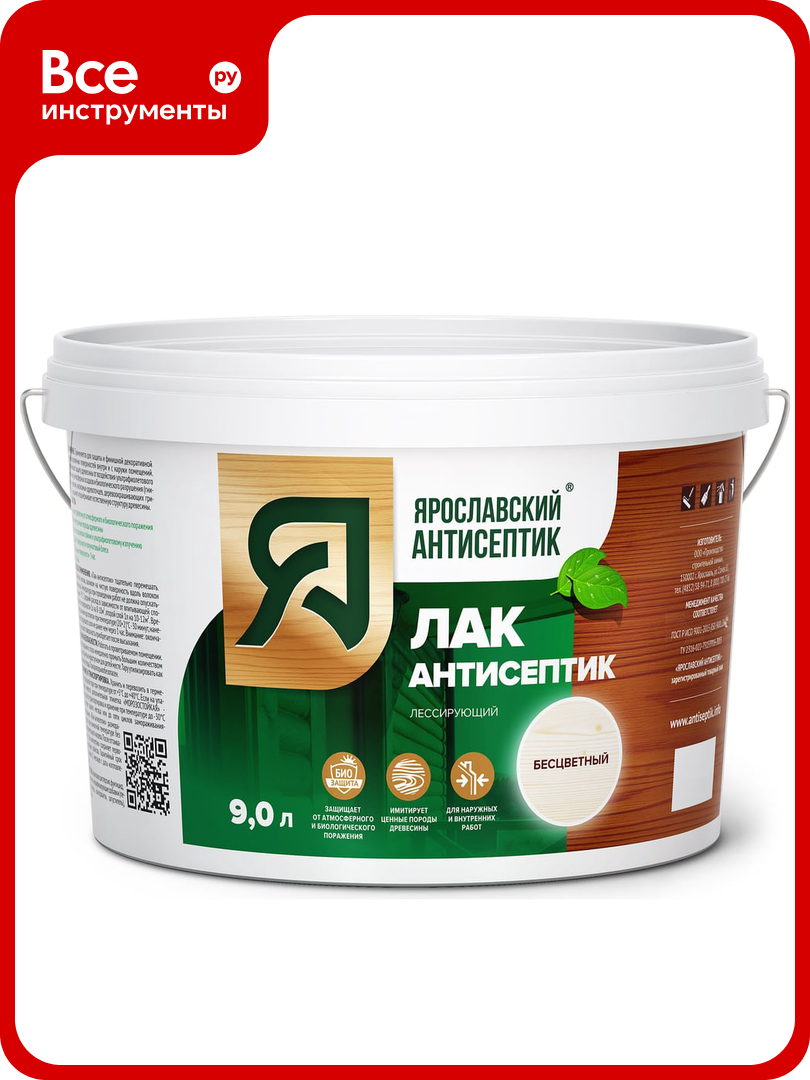 Лак-антисептик для древесины Ярославский Антисептик бесцветный 9л 200003, деревянный, синий