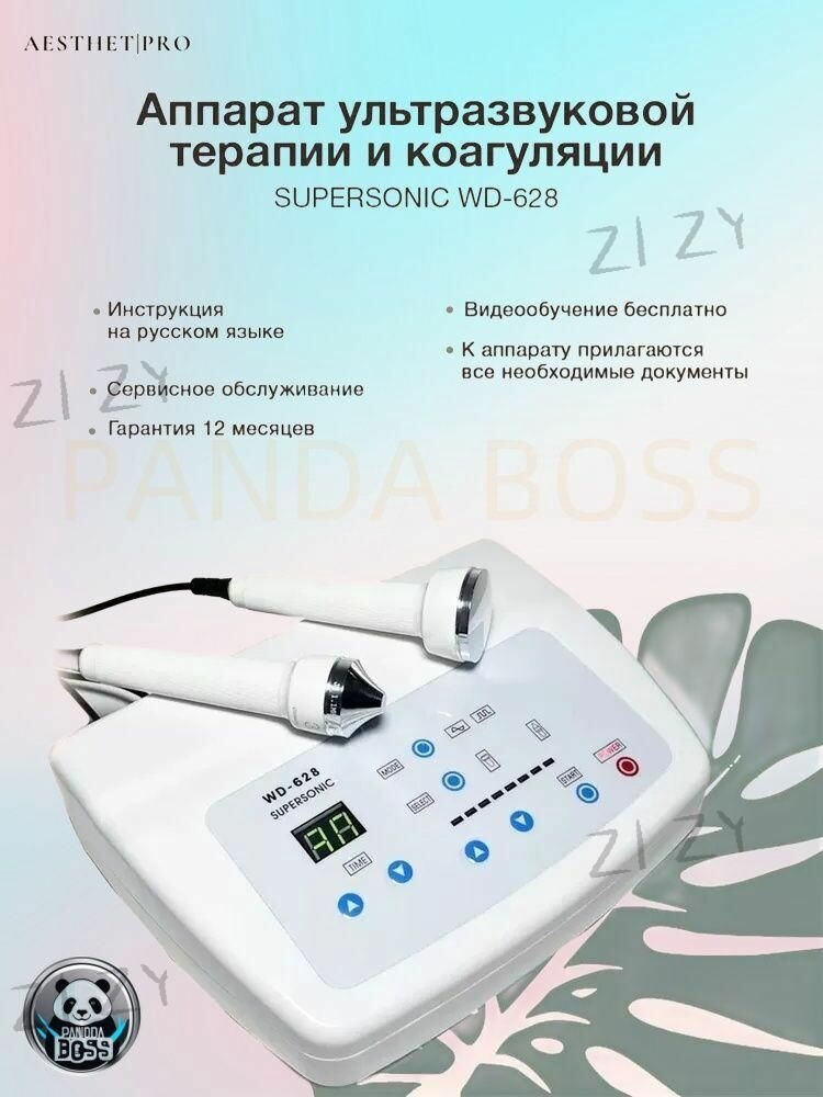 Аппарат Ультразвуковой Терапии Фонофорез 2 В 1