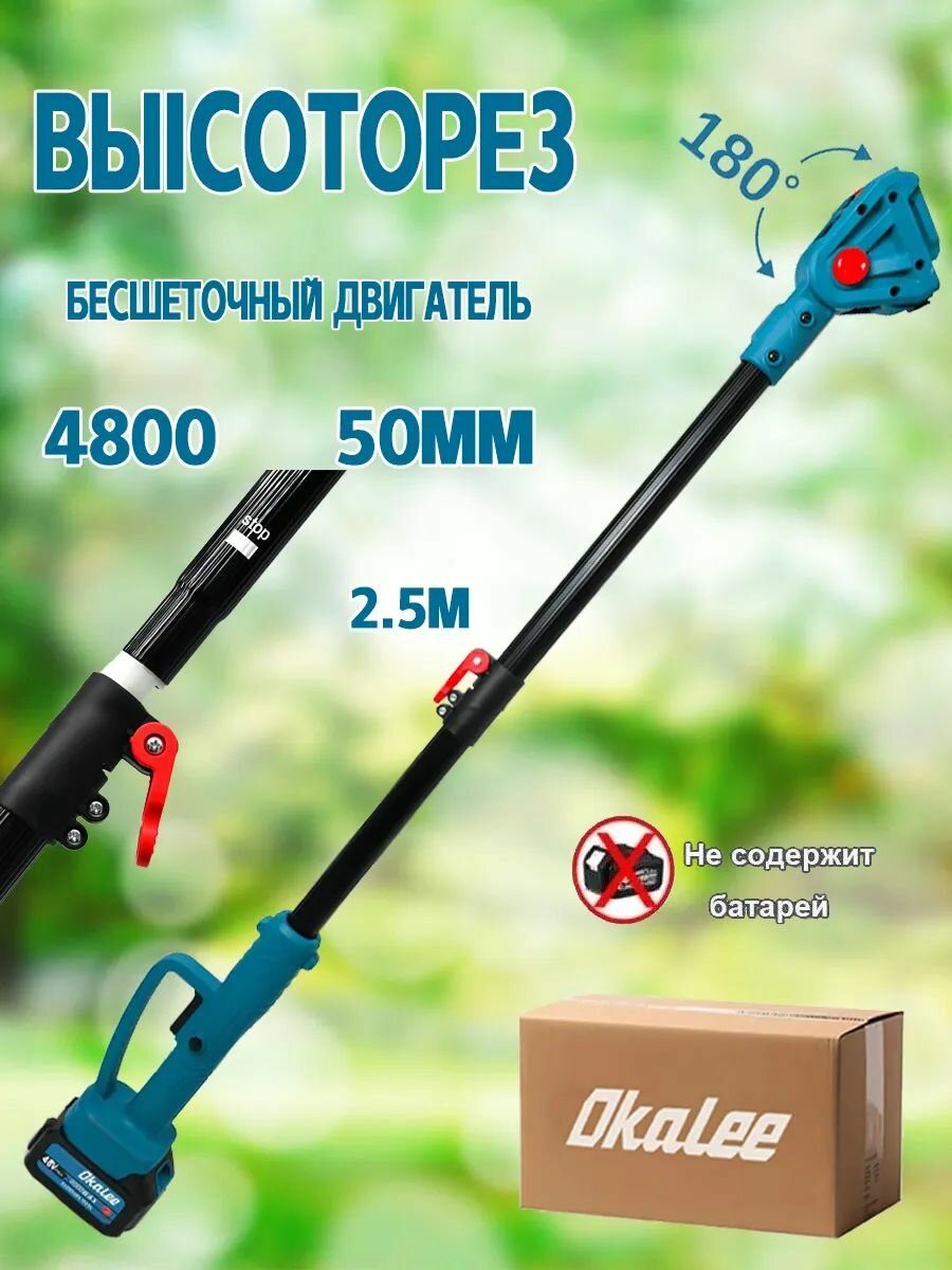 Электрический высоторез,500мм(Без батарей)