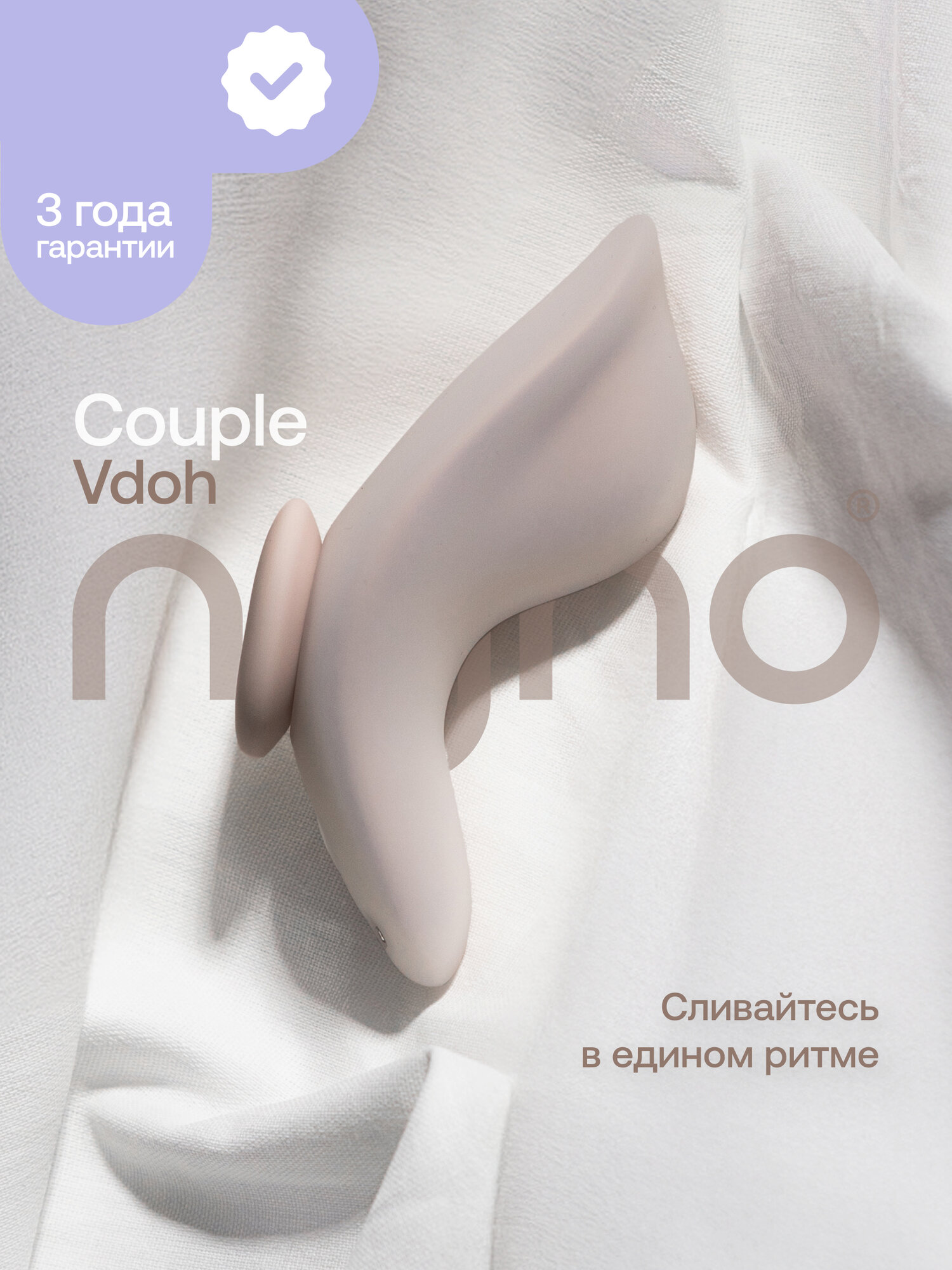 Парный вибратор в трусики с пультом Nejno Vdoh