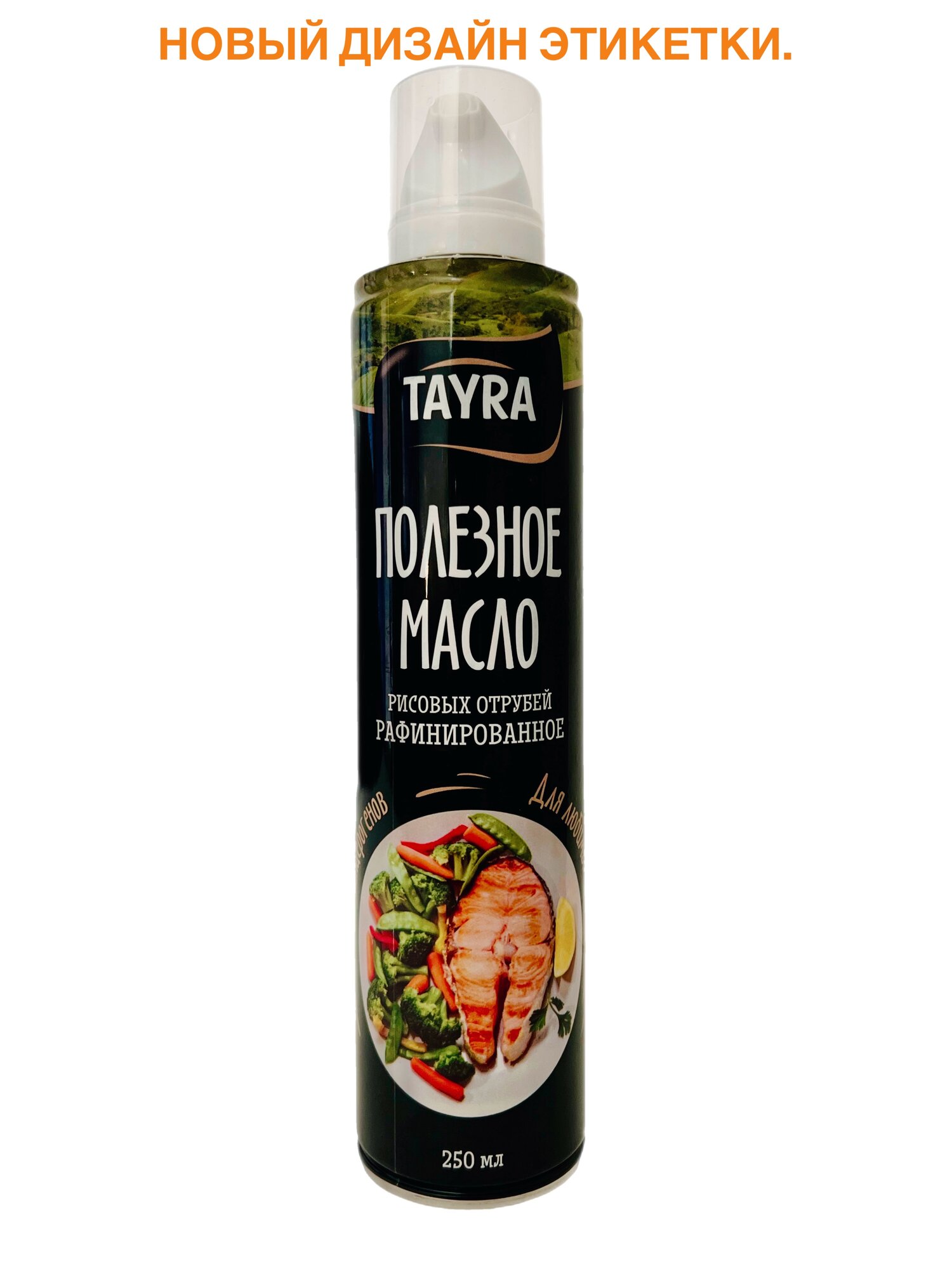 Масло TAYRA Рисовое, рафинированное, спрей, для жарки, 250мл
