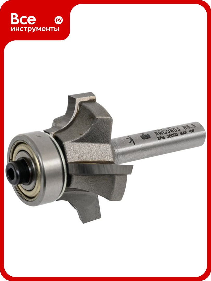 Фреза радиусная для твердых материалов 6.3 мм, 28.6 мм, 11 мм подшипник хвостовик 6 мм WPW, для твердых материалов 6