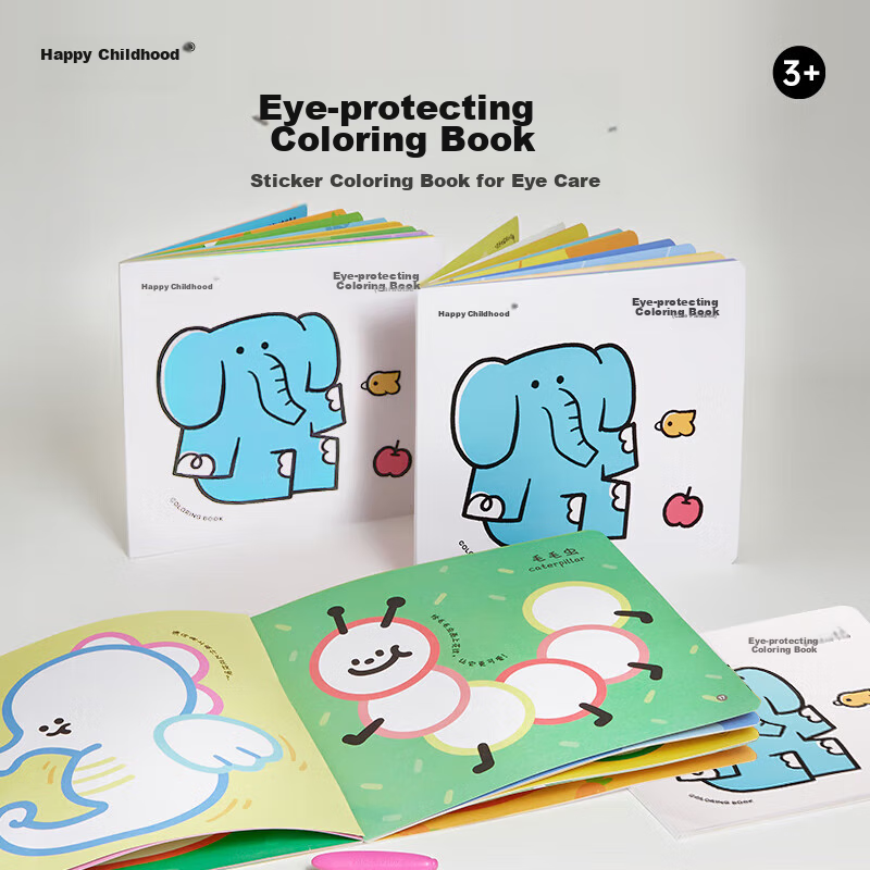 Meiluo Tongnian Eye Protection Coloring Book, Children's Drawing And Sketching Book, Kids' Coloring Book, Kindergarten Drawing Book, Coloring Book, Mengchong Leyuan