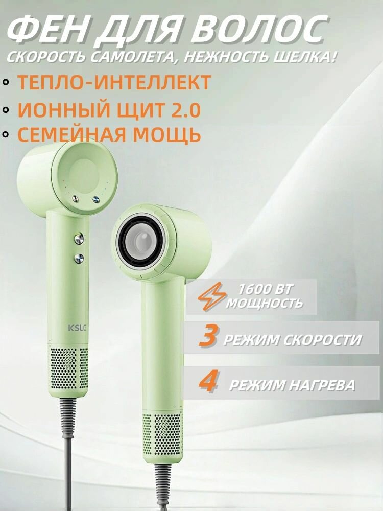 Фен турбинный с термоконтролем, бесщеточный мотор, ионный уход, 3 скорости 4 температуры, безопасная сушка для дома