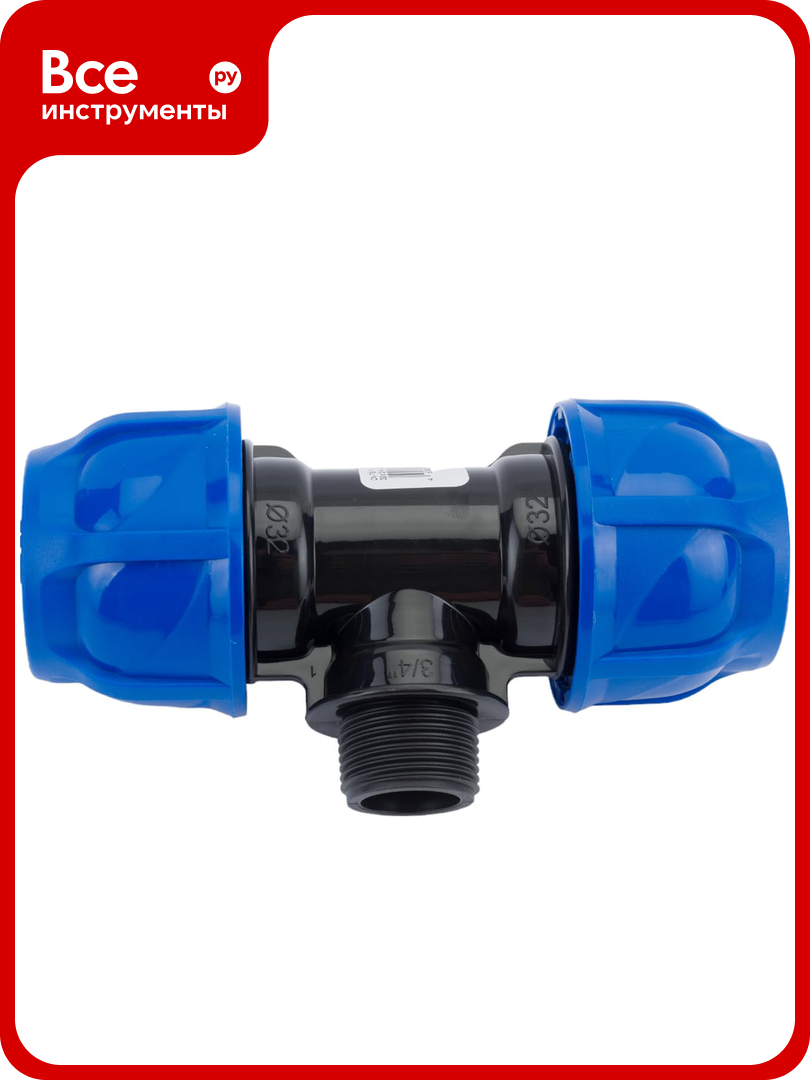Компрессионный тройник TEBO ПНД нар. резьба 32x3/4" T-ПНД. Тр.5.32-34. CN