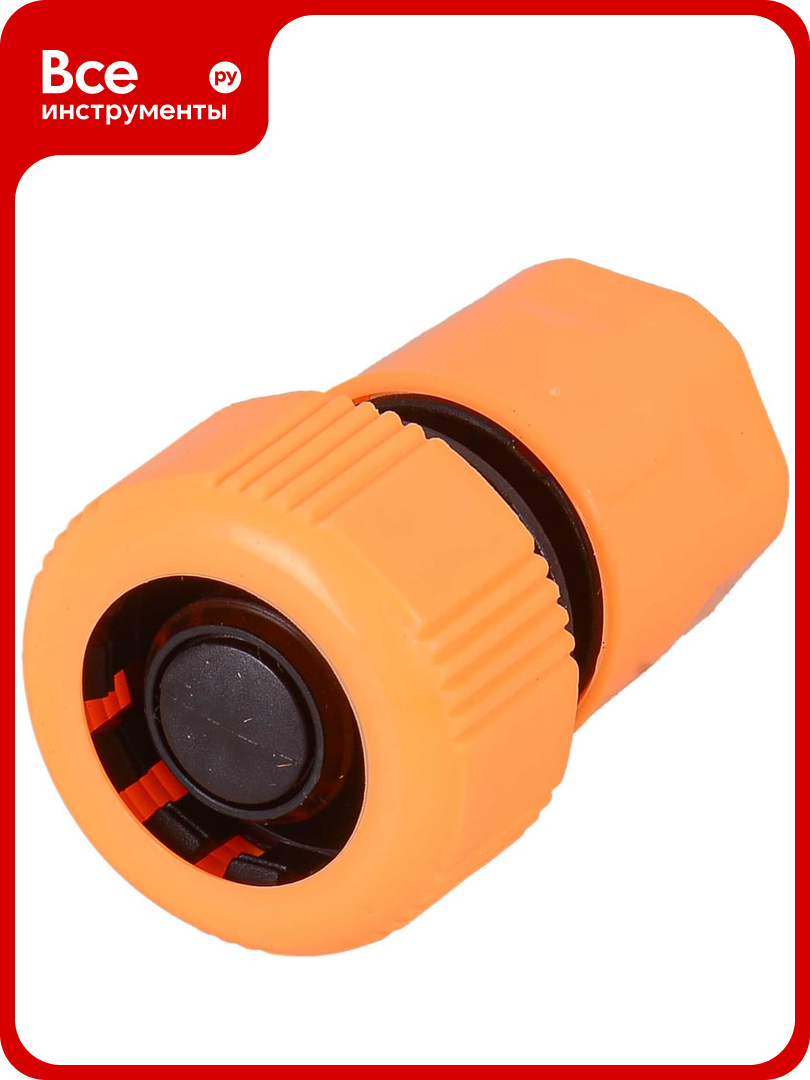 Соединитель аквастоп быстросъемный для шланга 3/4" Вихрь 73/7/2/18, изготовлен из пластмассы