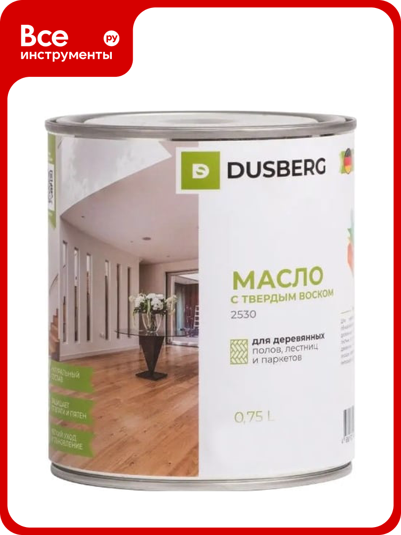 Масло, Dusberg, с твёрдым воском для пола, лестниц Dusberg 2530 для внутренних работ, с карнаубским воском, 0.75 л