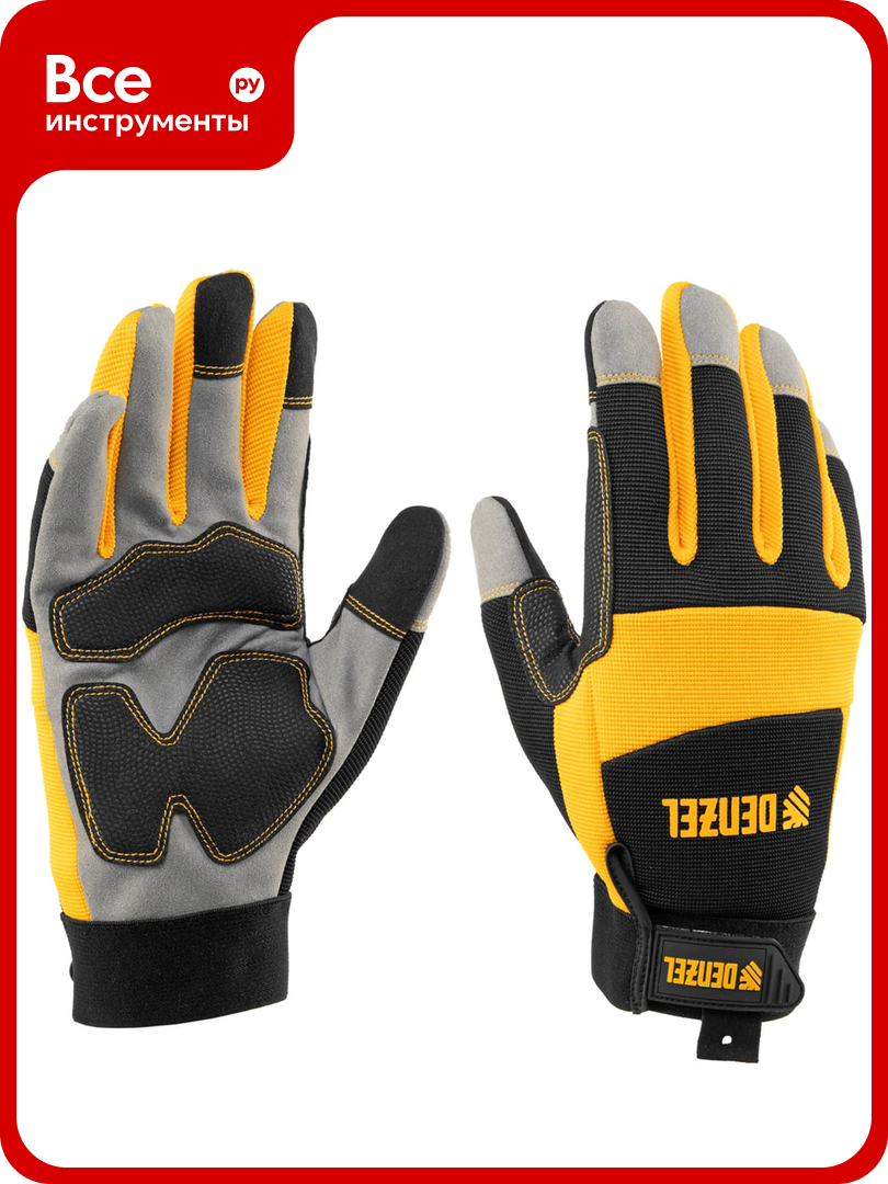 Универсальные усиленные перчатки Denzel р. 10 67991, со слесарным инструментом
