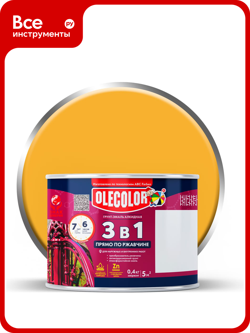 Грунт-эмаль по ржавчине OLECOLOR желтый 0.4 кг, алкидная, износостойкая, полуглянцевое покрытие для металла