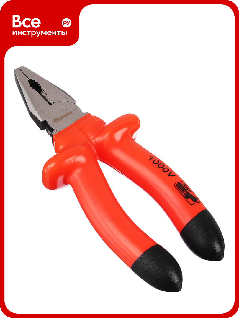 Плоскогубцы ермак диэлектрические 160мм /до 1000в/ 661-059, сталь