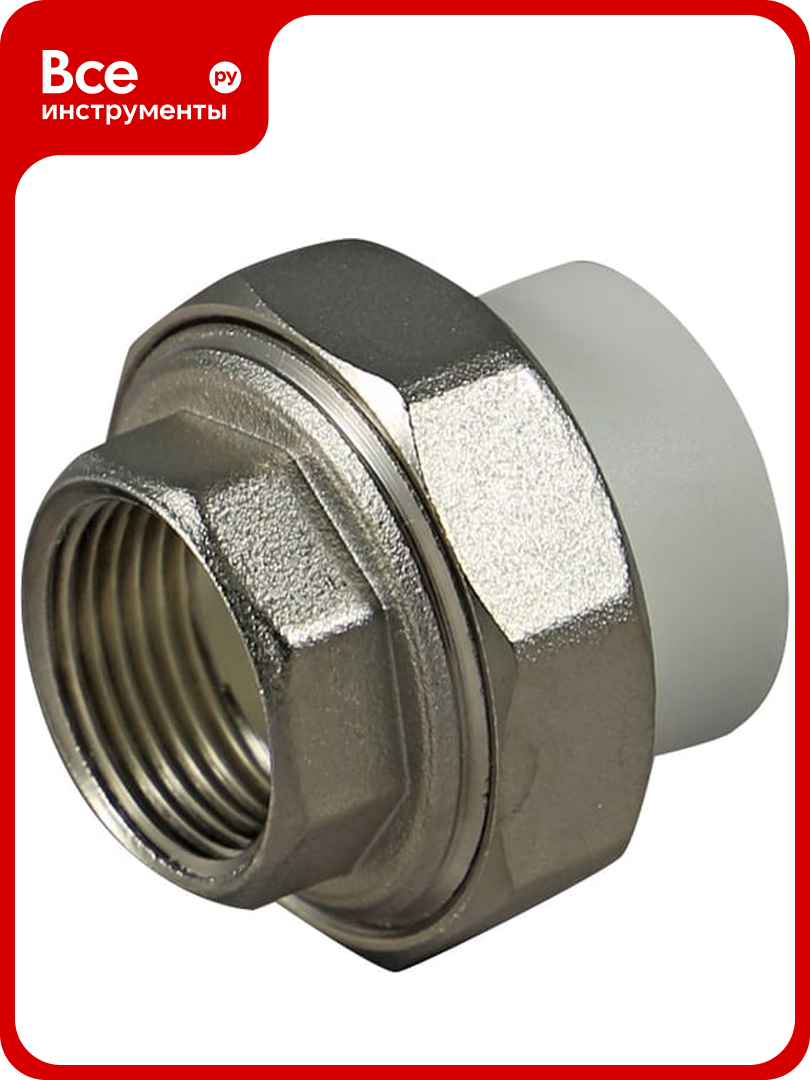 Муфта разъёмная 20×1" комбинированная с внутренней резьбой, полипропилен/латунь, белая — для соединения пластиковых и металлических труб в системах водоснабжения и отопления Millennium 3M72-tuf-200d00