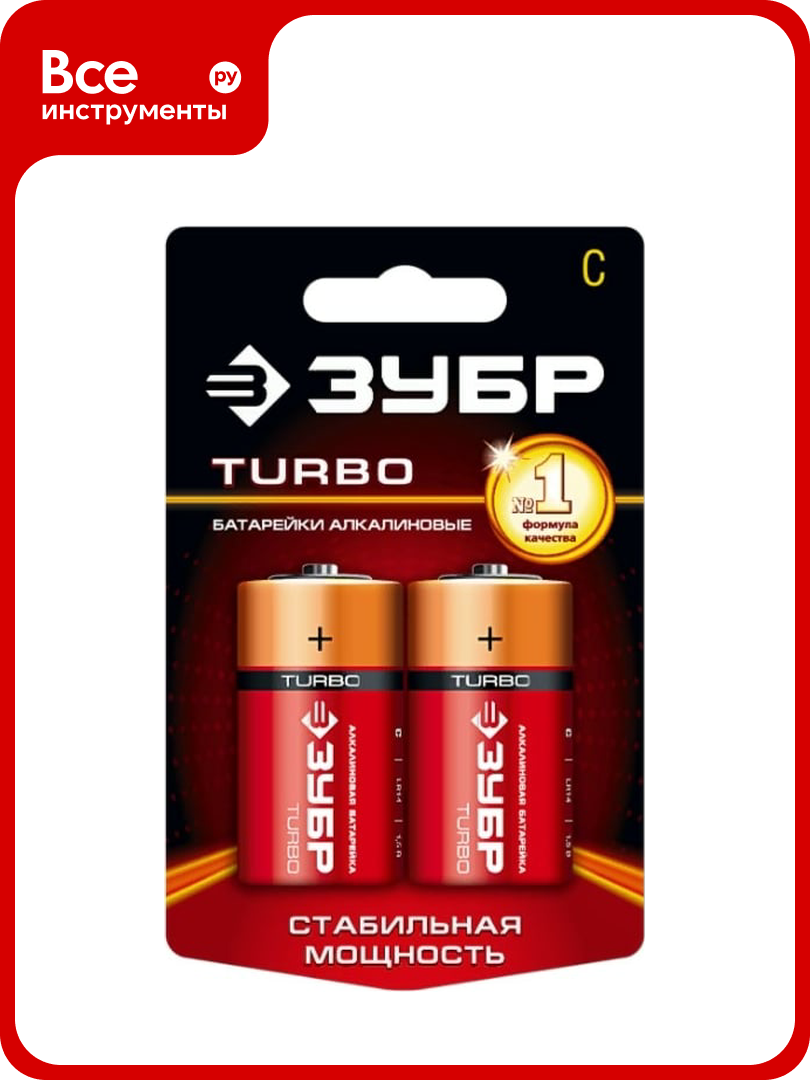 Щелочная батарейка Зубр 1.5 В, тип С, TurboC_z01 2 шт