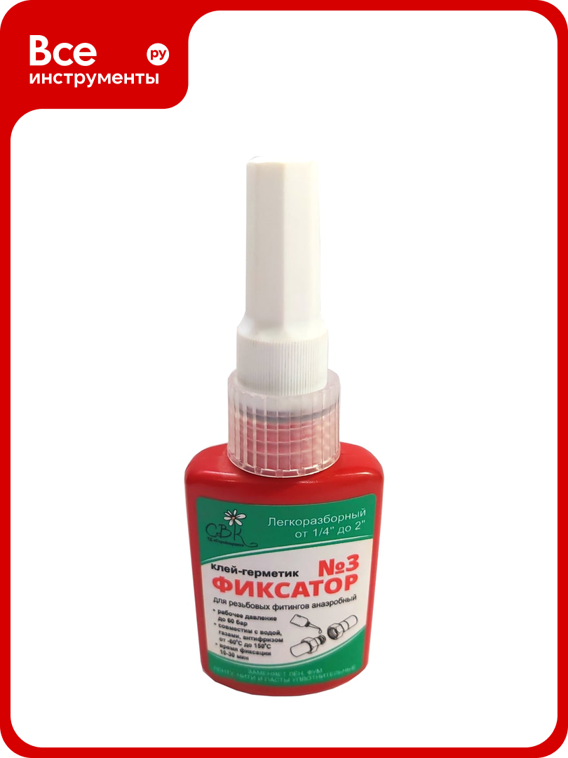 Герметик анаэробный СВК фиксатор для резьбы №3, флакон Н0000027308, для системах горячего и холодного водоснабжения