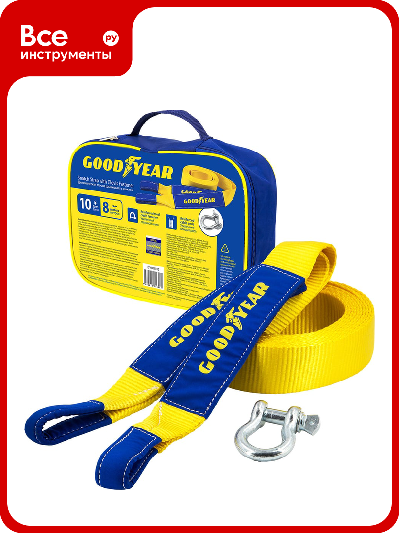 Динамическая стропа Goodyear рывковая, с шаклом, 10 тонн, 8 метров GY004013, из сверхпрочной