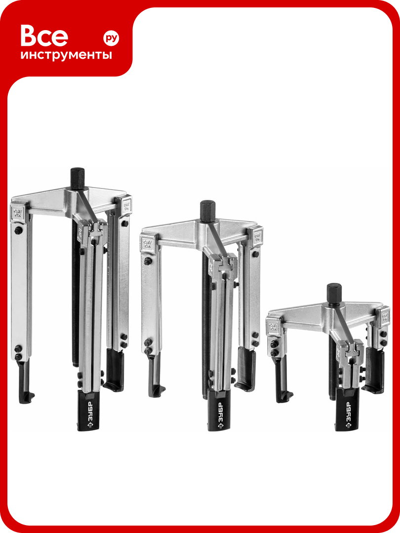 Набор съемников со сменными захватами ЗУБР Профессионал, в кейсе 43305-H13, съемный